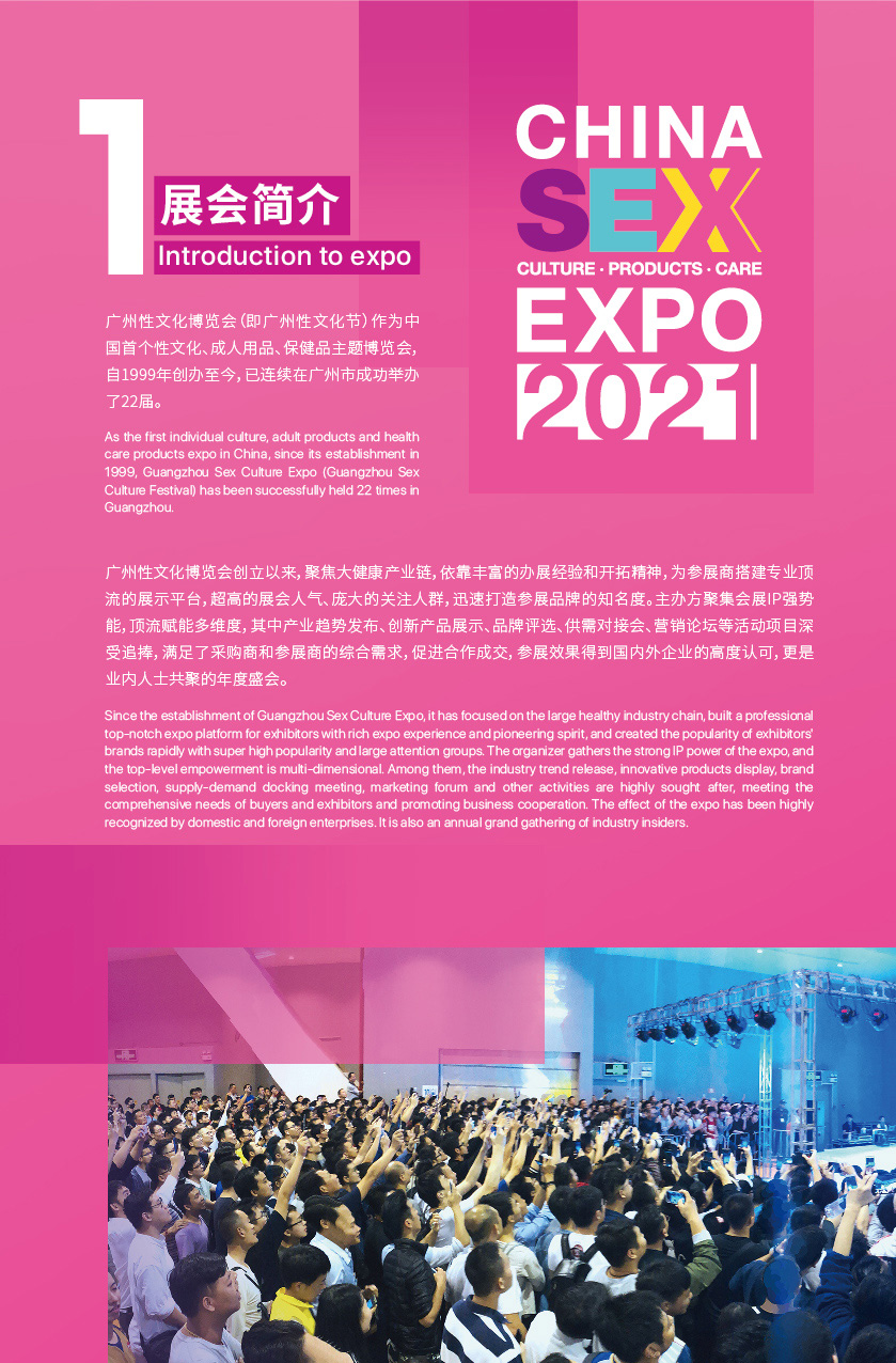 English 广东成人用品市场